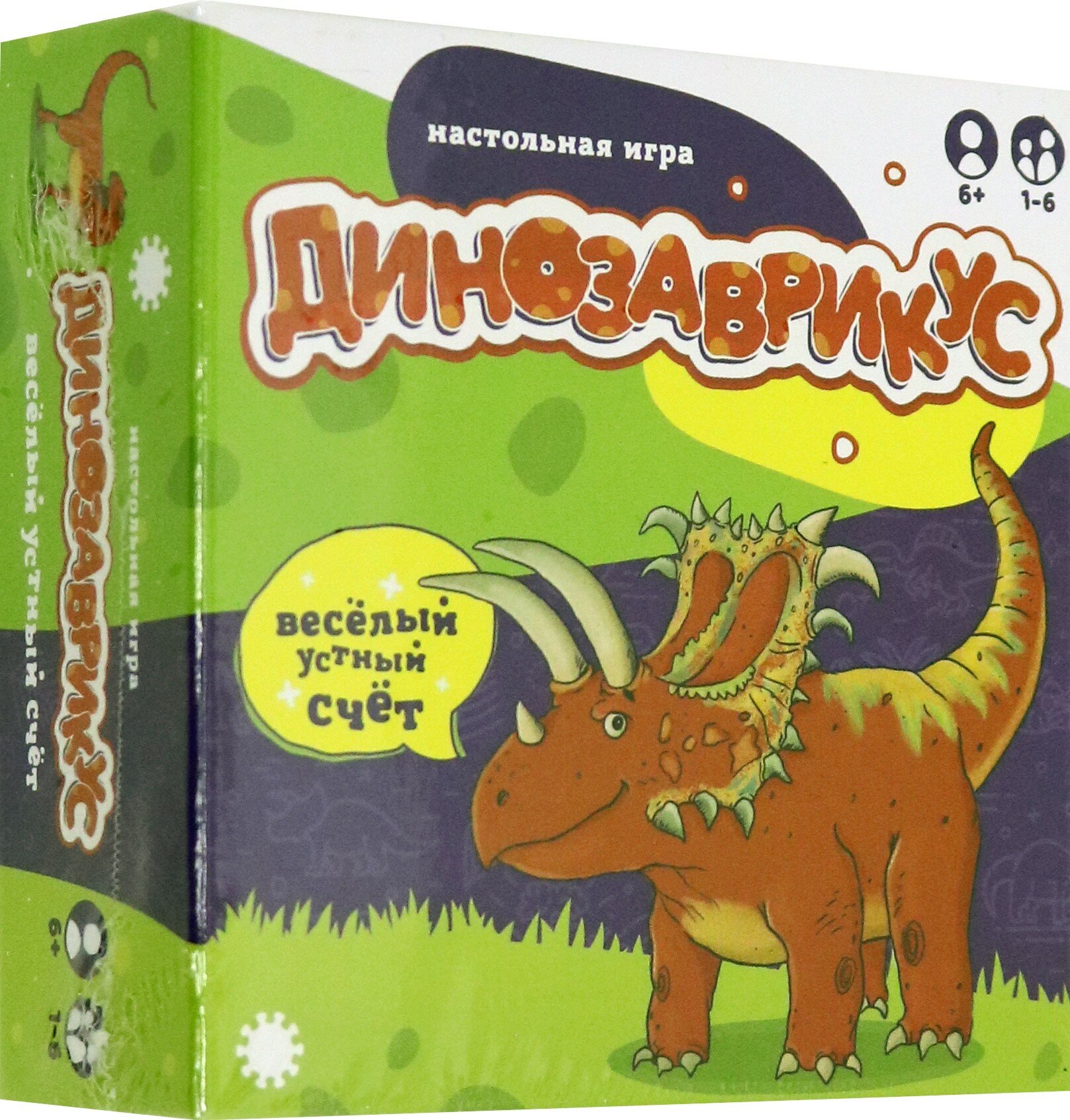 Настольная игра "Динозаврикус" (Э010) | Ямщиков Юрий