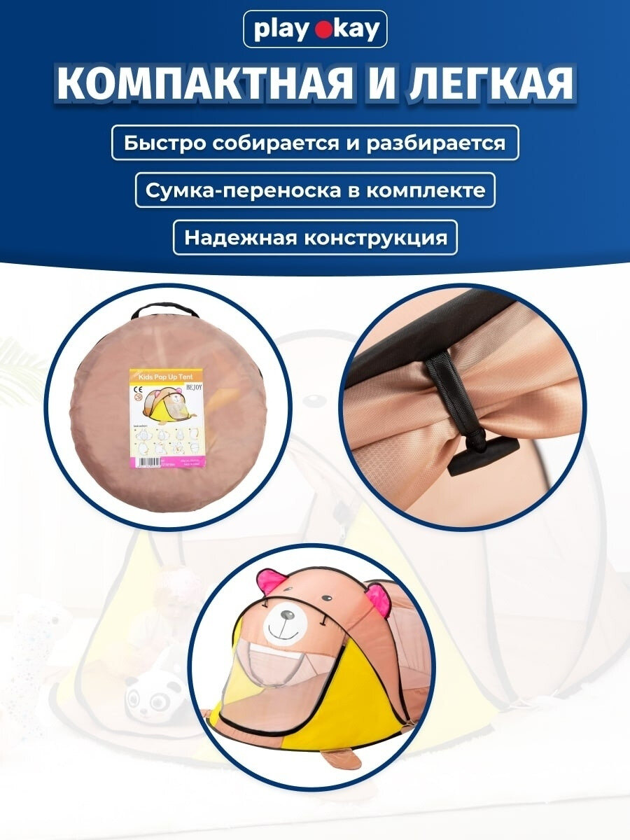 Палатка для игр — фото 1