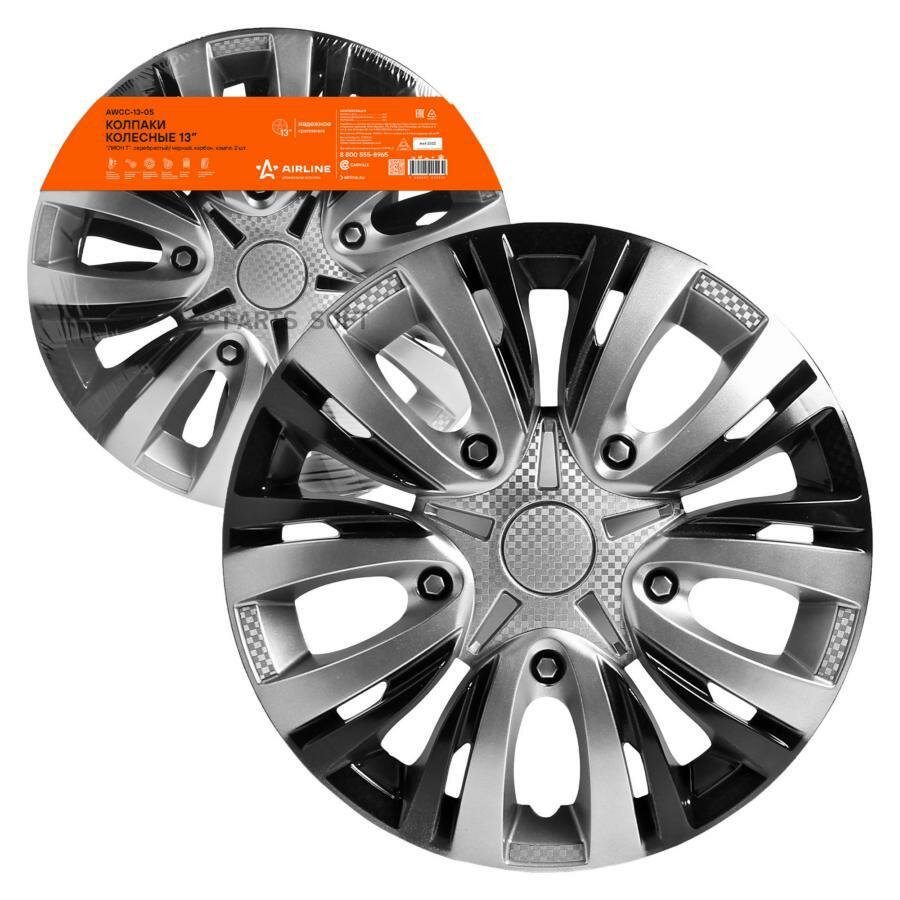 AWCC1305 AIRLINE Колпаки колесные 13" "Лион Т ", серебристый/черный, карбон, компл. 2 шт.