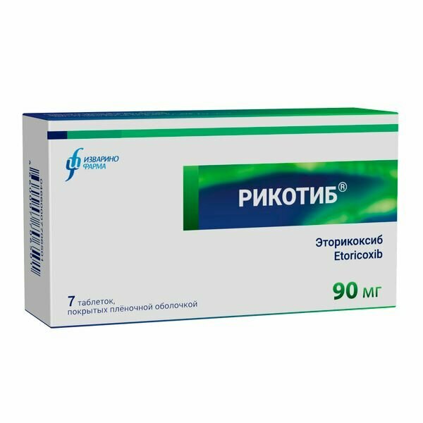 Рикотиб таблетки п/о плен. 90мг 7шт