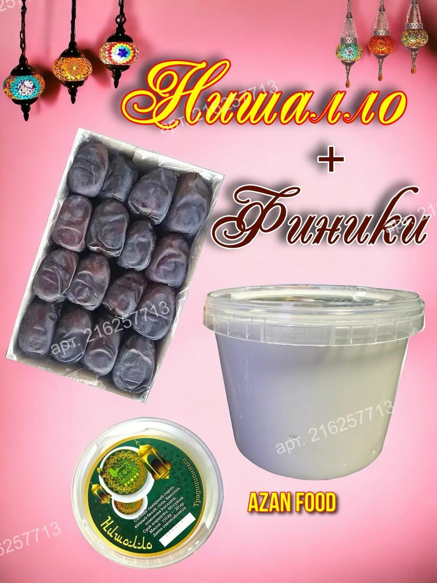 Нишалло традиционная 350 гр + Финики Мазафати