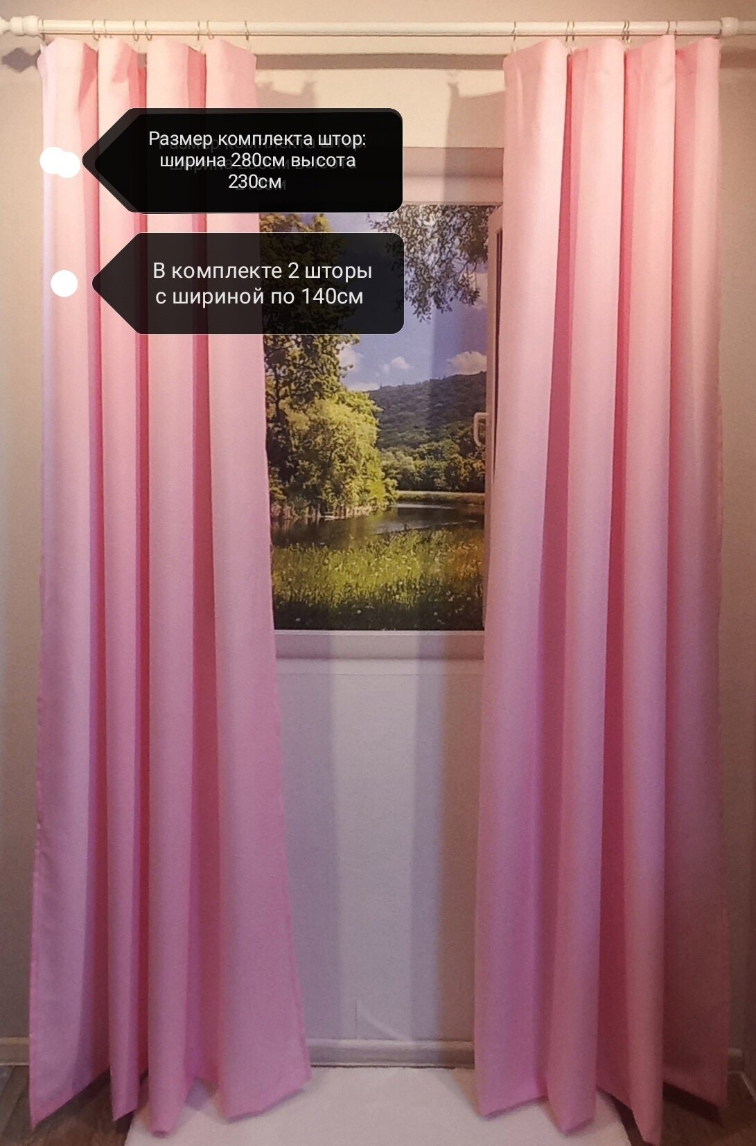 Шторы Gabardin однотонные/Комплект портьер/ Размер комплекта: ширина 280см высота 230см/ Цвет Светло-розовый
