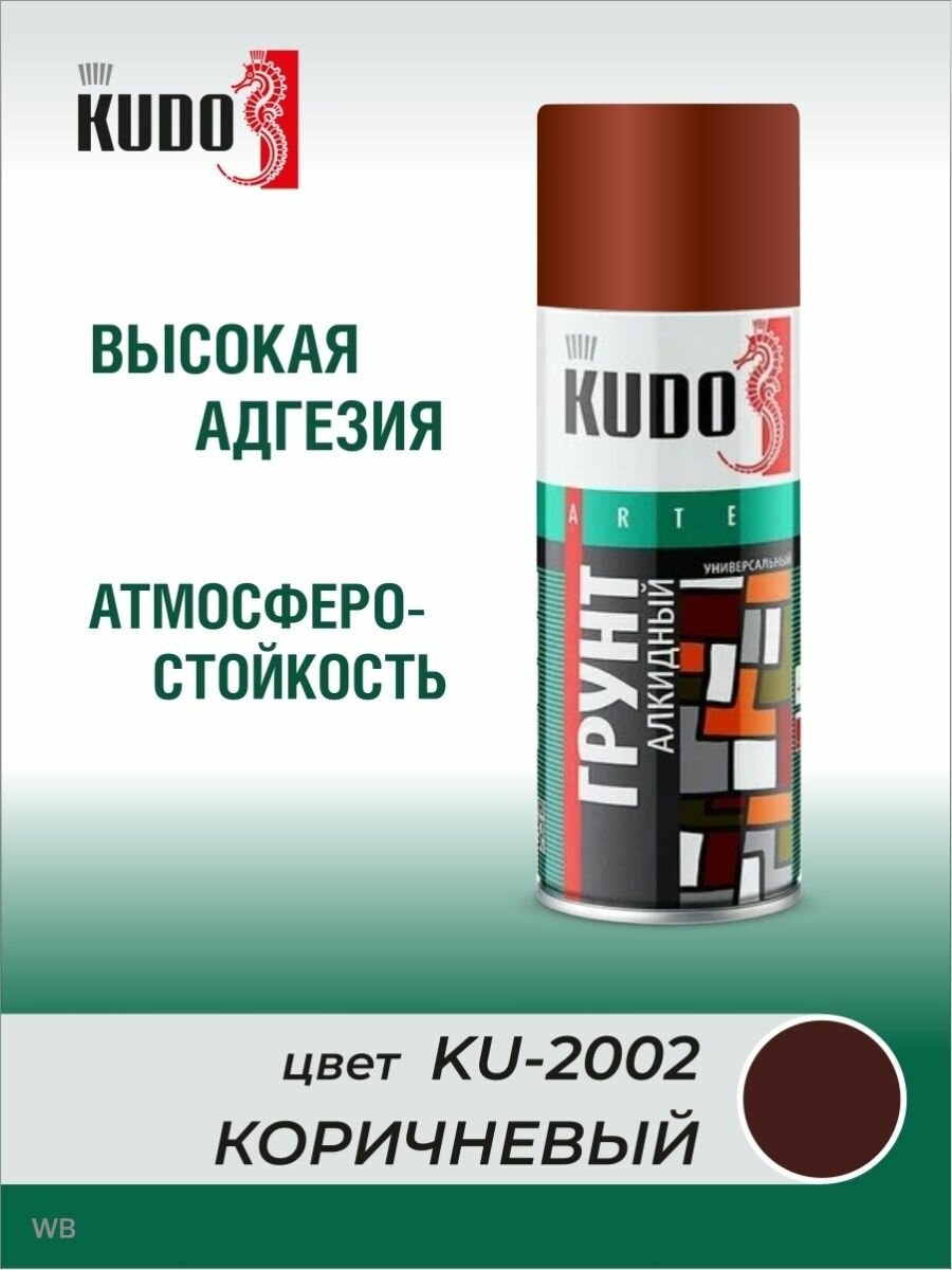 Грунт KUDO алкидный, универсальный, аэрозольный, 520 мл, коричневый, 1 шт