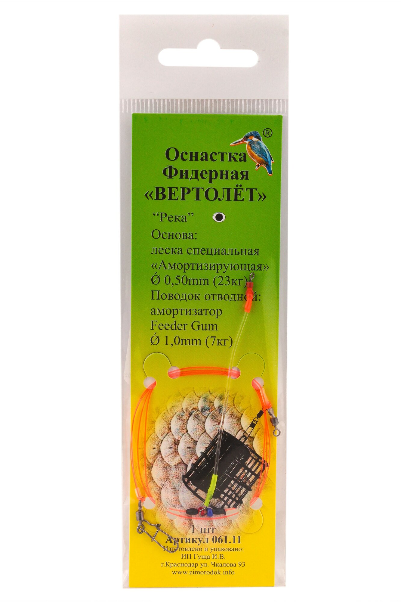 Зимородок фидерная оснастка Вертолет FeederGum 1,0 мм уп. 1 шт для лова кормушками