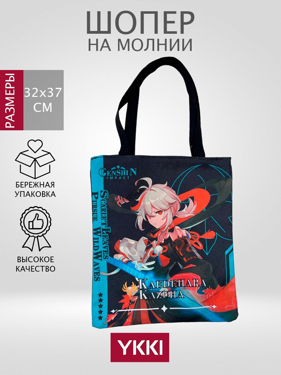 Сумка шоппер