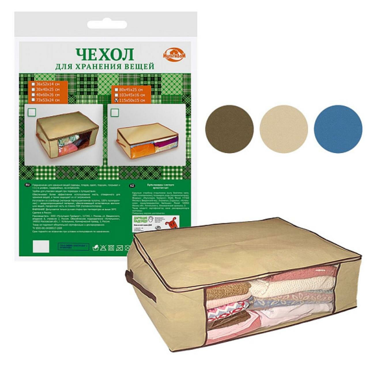 Чехол МультиДом ИЛ70-11, для вещей, прозрачный, спанбонд/ПВХ, 115х50х15 см