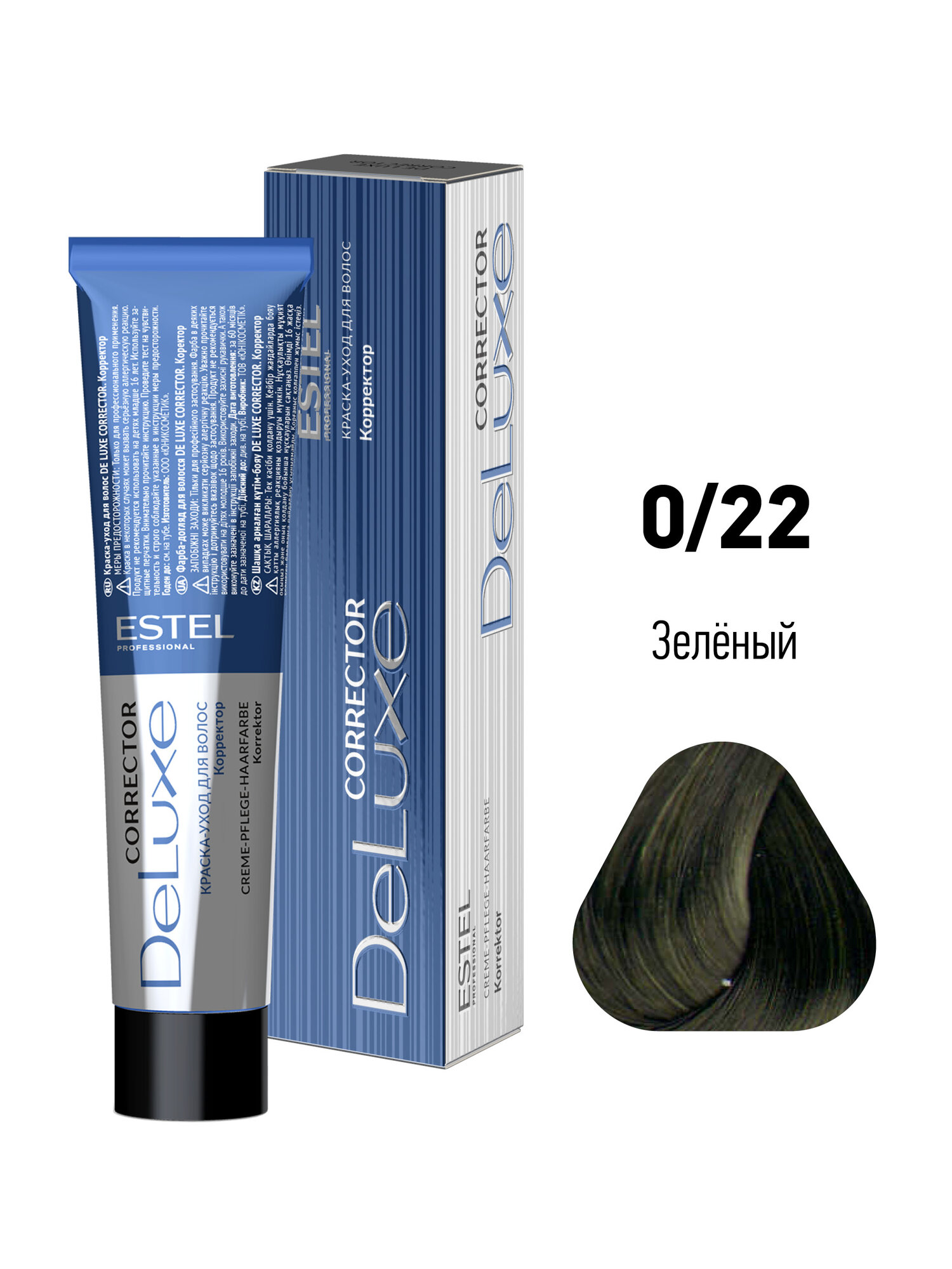 Краска-уход для волос Estel Professional De Luxe стойкая Corrector, Корректор, 0/22