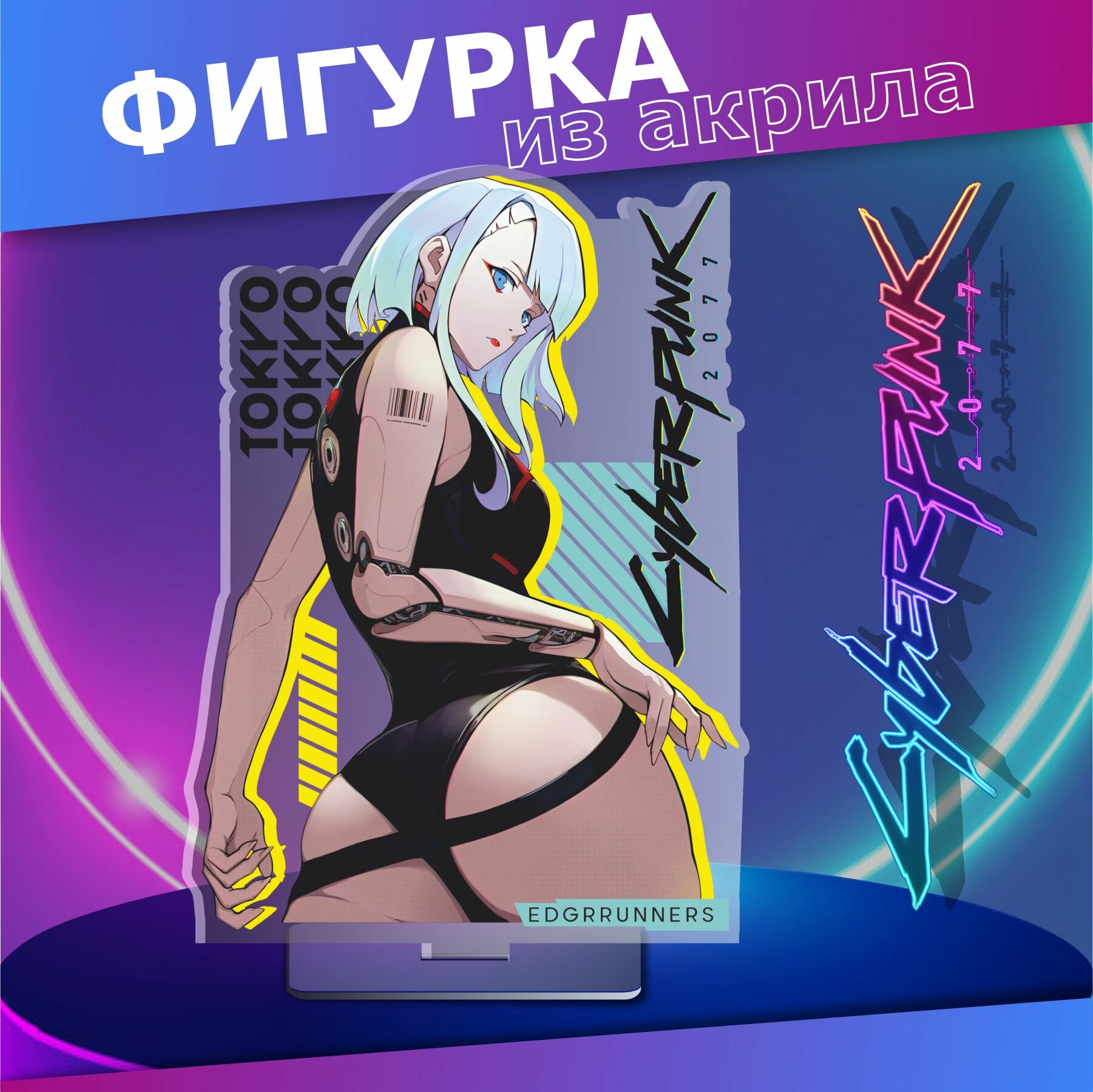 Акриловая фигурка Cyberpunk 2077 Люси аниме статуэтка