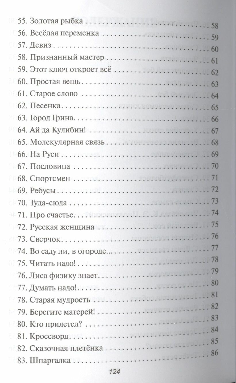 Я - эрудит! — фото 1