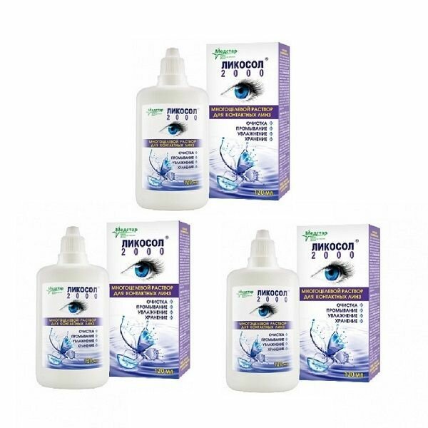 Раствор Медстар ЛИКОСОЛ-2000, 120 мл * 3 шт
