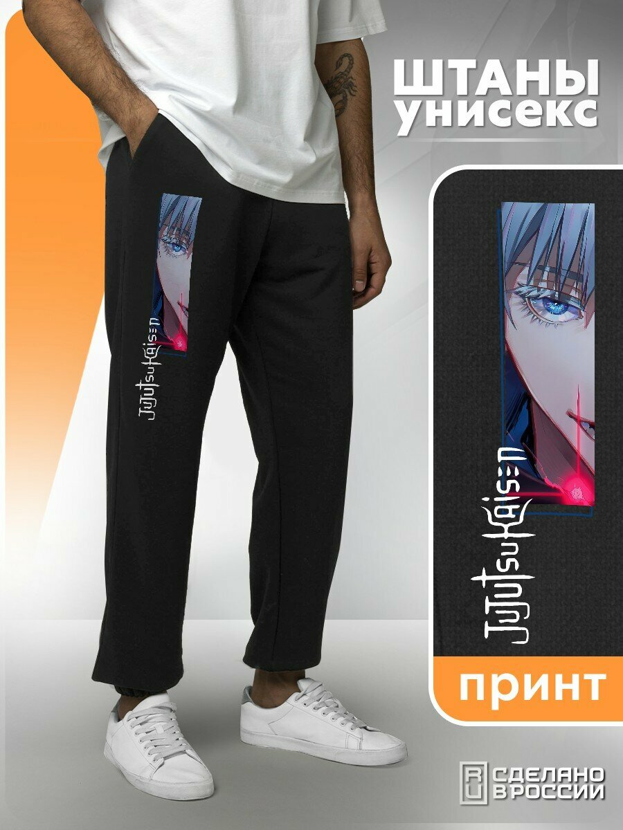 Брюки спортивные Бруталити