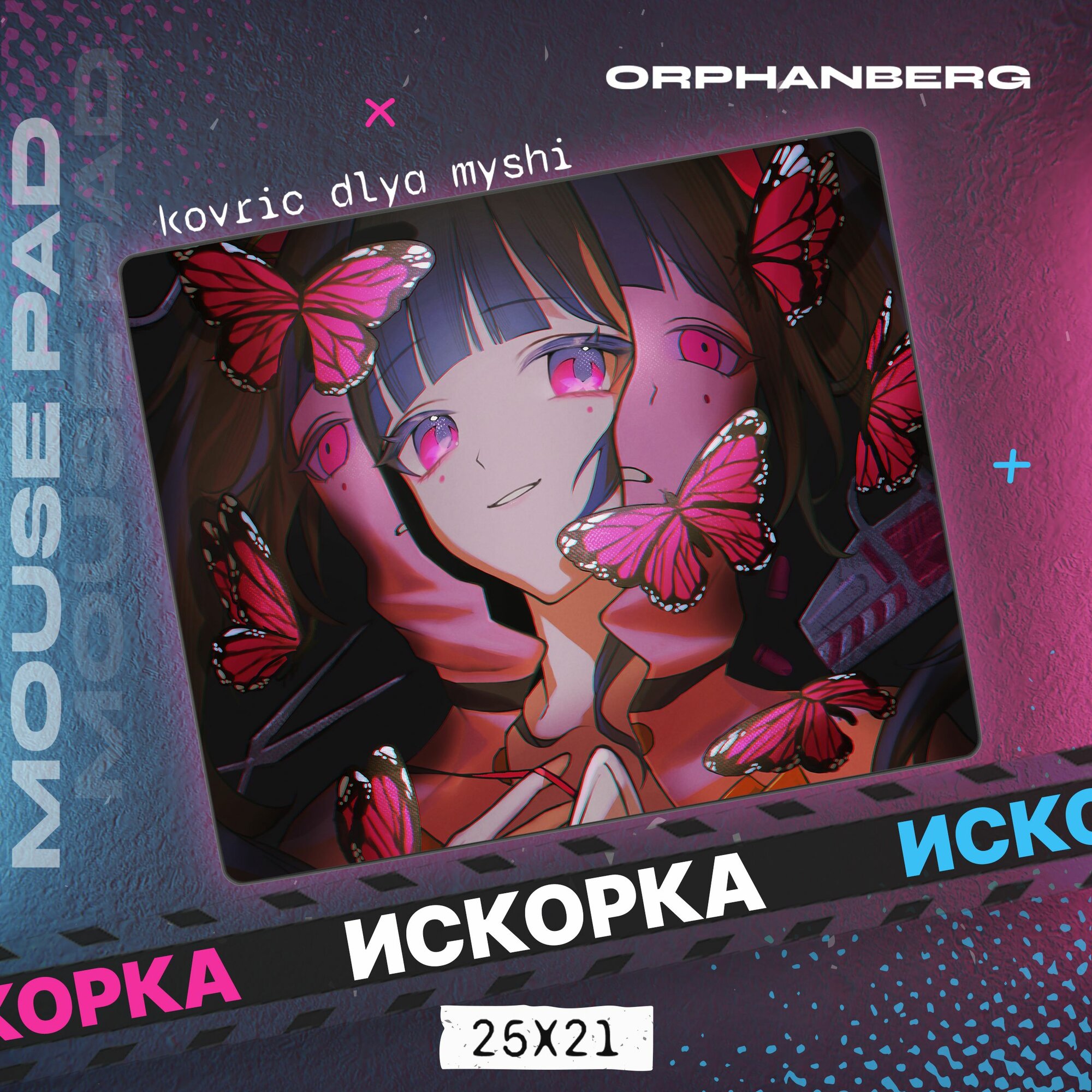 Коврик для мыши Honkai Star Rail Искорка