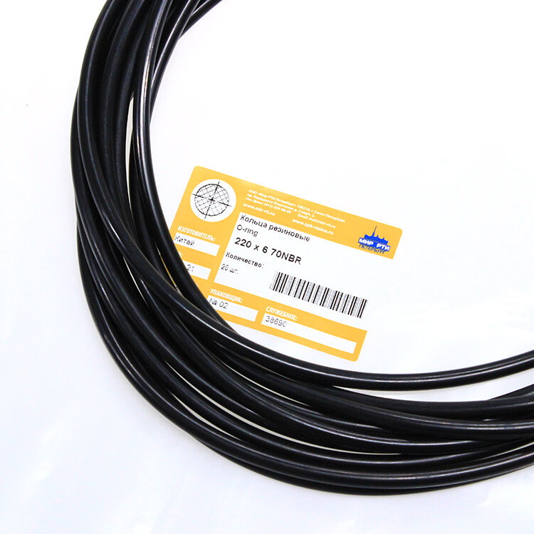 Кольца резиновые уплотнительные (O-ring) 220х6 70NBR (упаковка 10 шт.)