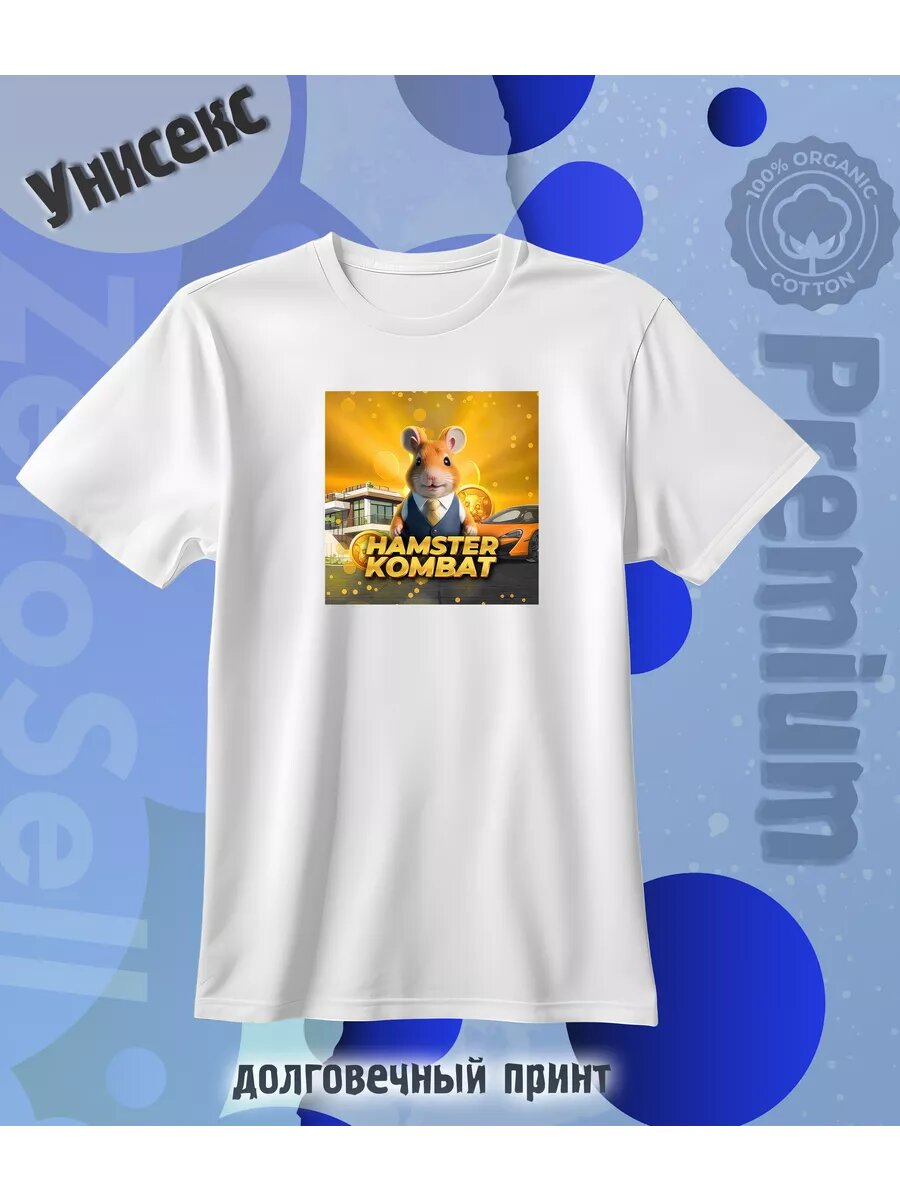 Футболка хомяк Hamster combat