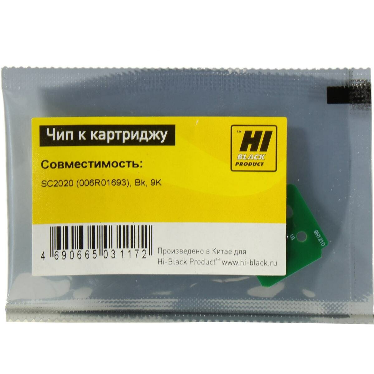 Чип Hi-Black к картриджу Xerox DocuCentre SC2020 (006R01693), Bk, 9K