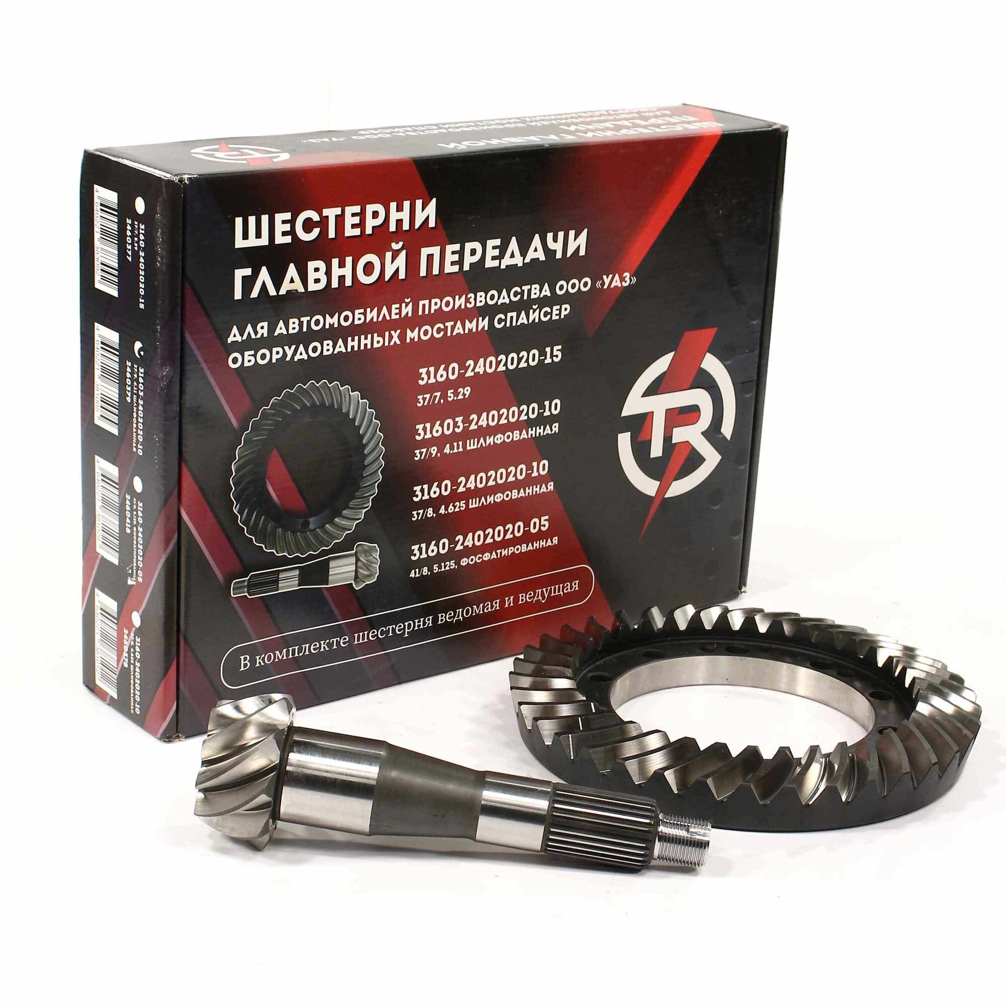 Главная пара УАЗ-3160 (37/9) шлифованная