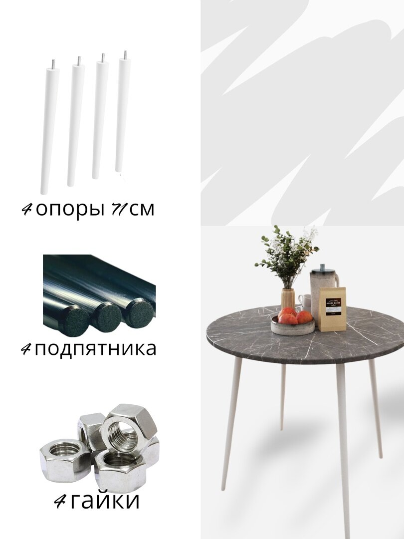 Деревянные ножки для мебели, 4 штуки, длина 71 см, белые