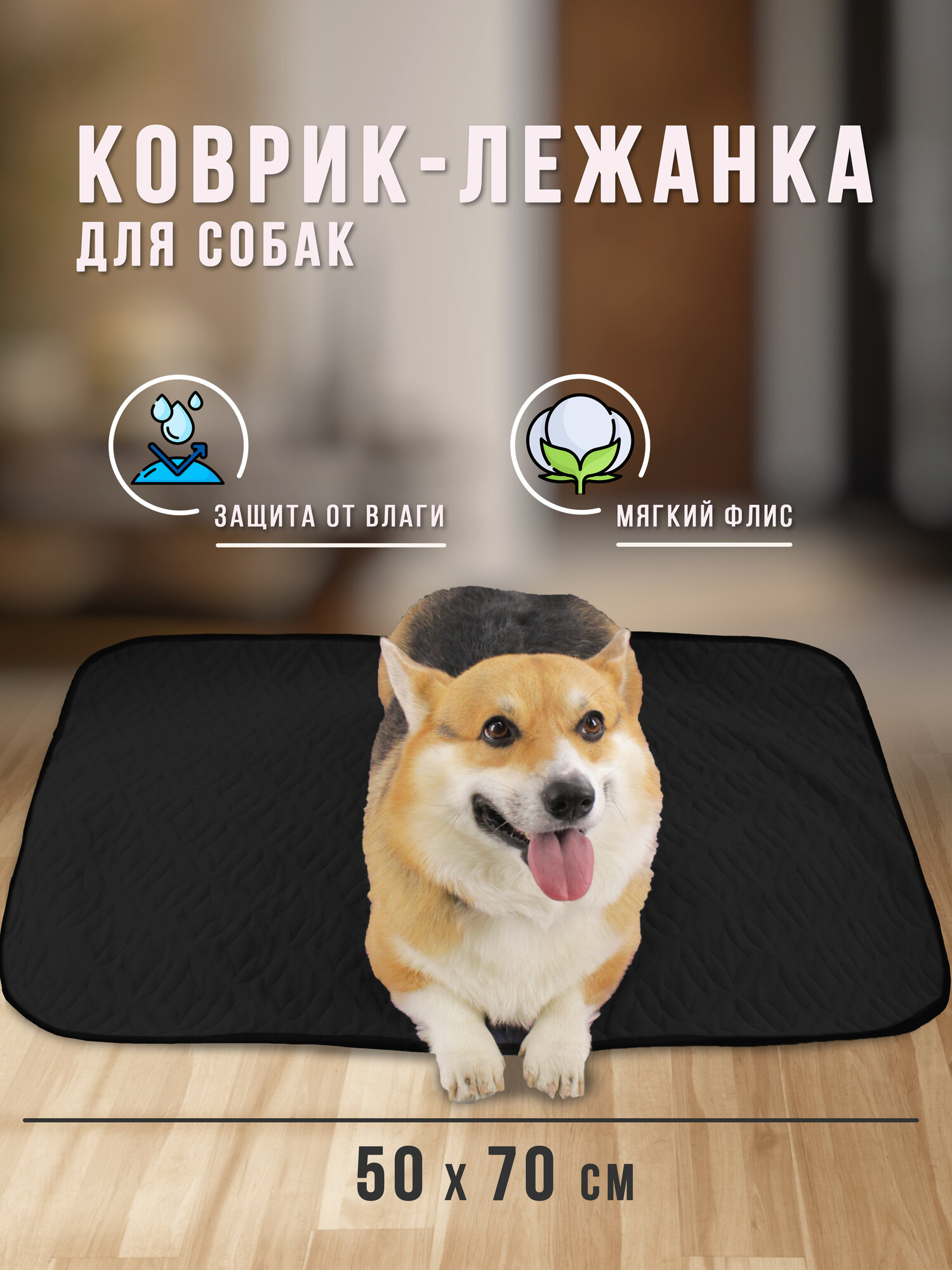 Лежанка для собак мелких пород / Лежак для собак мелких пород / Лежанки для собак / Лежаки для собак