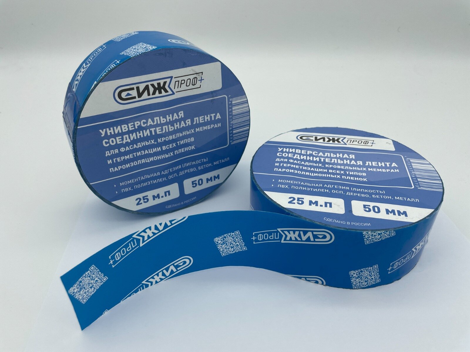 Соединительная односторонняя лента СИЖ 50мм х 25м. п, 1 штука