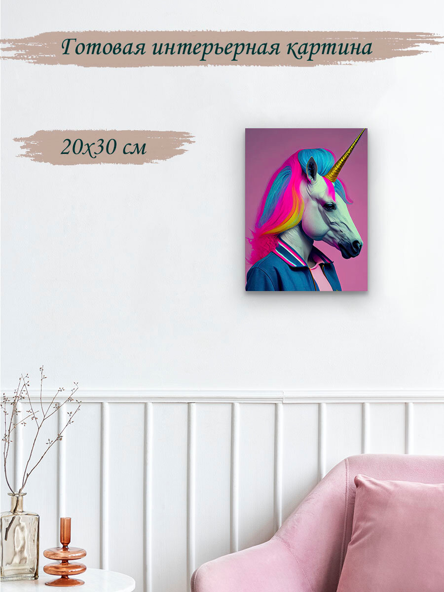Картины для интерьера 20х30 Единорог цветной детская комната
