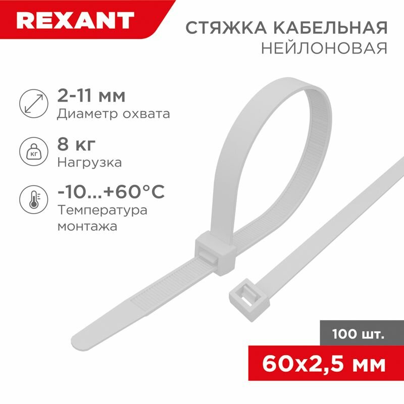 Хомут стяжки кабельные, пластиковые и нейлоновые, строительный мебельный набор для авто и растений, усиленный зажим, белый