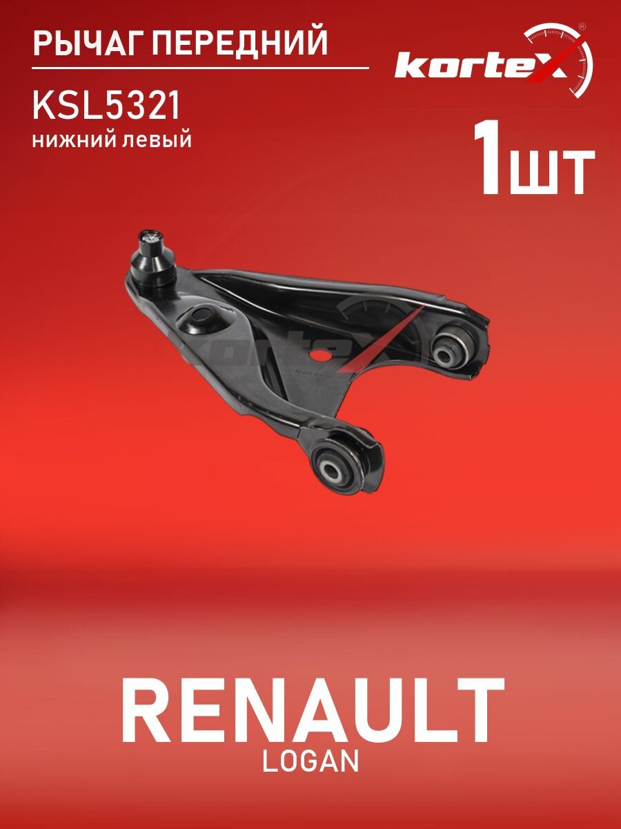 Рычаг подвески передний левый Лада Ларгус, ВАЗ, Ниссан Альмера G15, Рено Логан, Сандеро (JTC1240, 545011362R, 6001547520, 5450100Q1J, 6001550909, 8200820930)