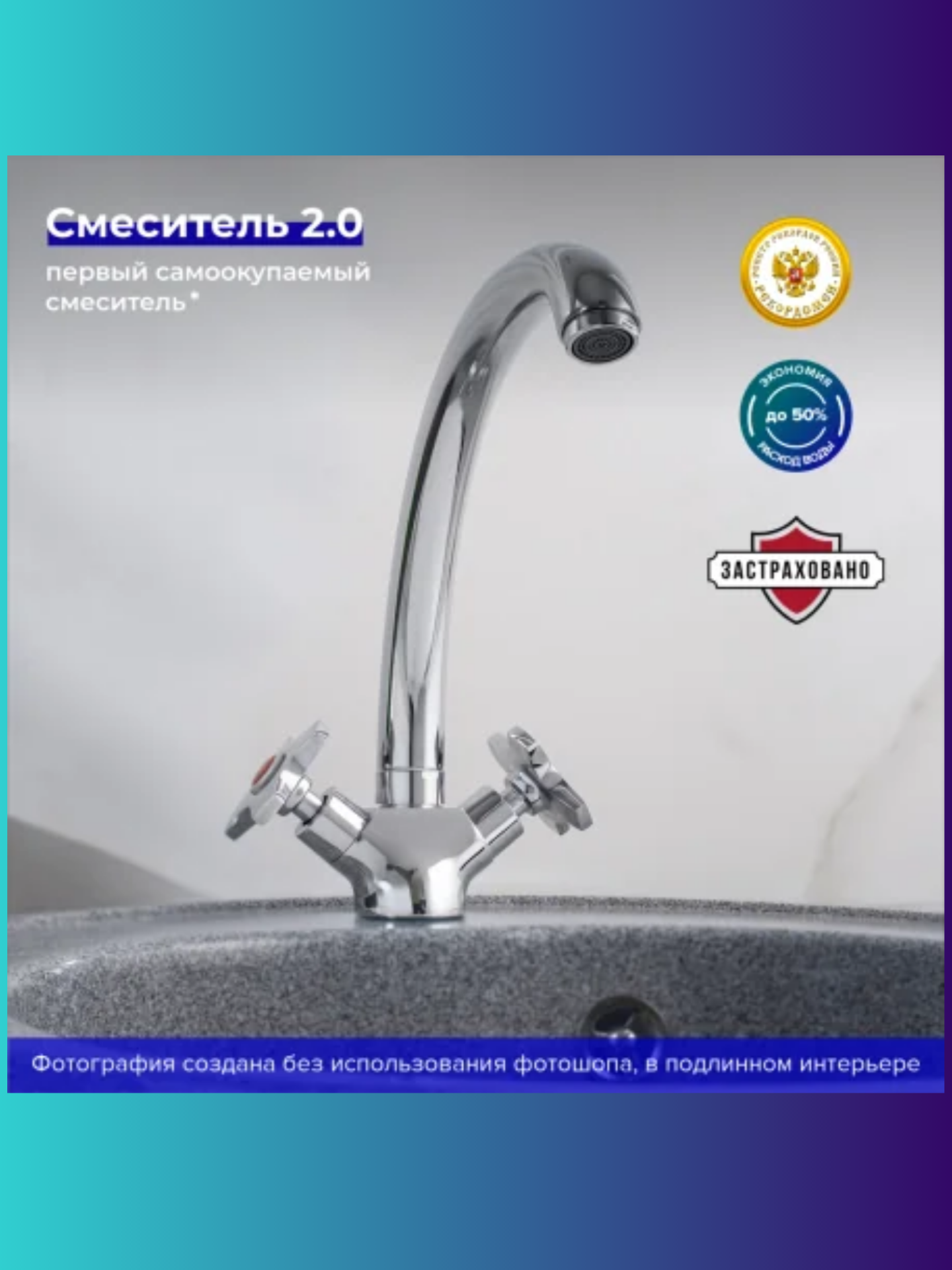 Смеситель для кухни РМС SL116-273F поворотный излив, двухвентильный, хром