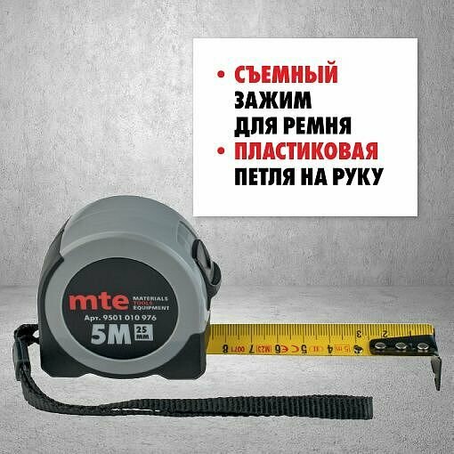 Рулетка карман 5М — фото 1