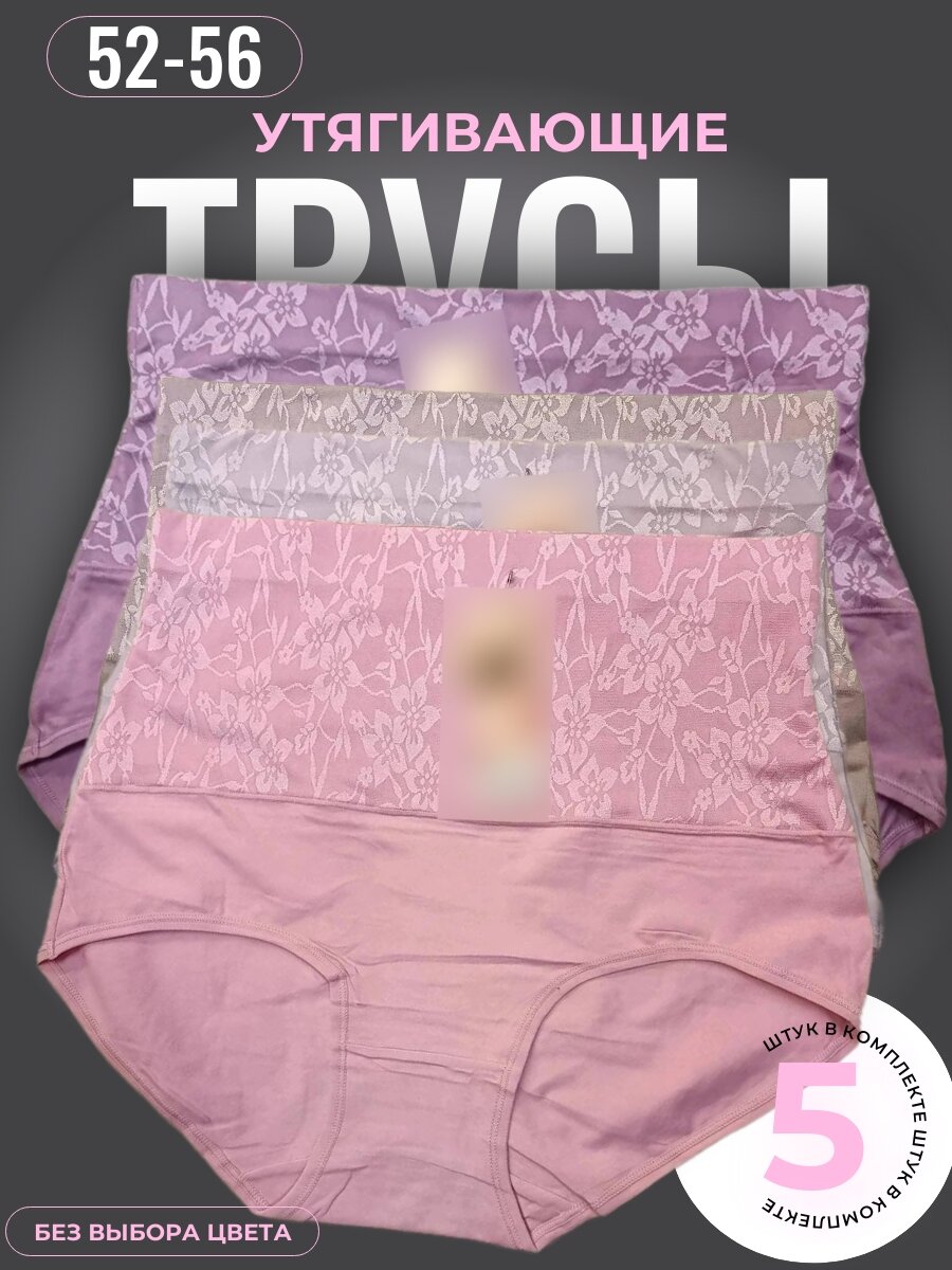 Трусы , комплект