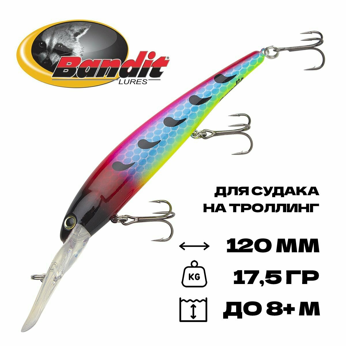 Воблер для троллинга Bandit Walleye Deep, плавающий, 120 мм, 17,5 гр, 5-8 м, #OL125