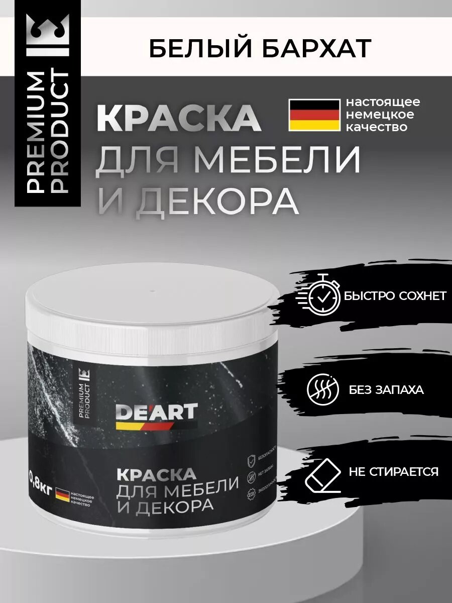 Акриловая краска для пола и плитки в ванной без запаха