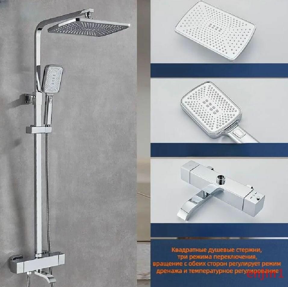 Набор для душа, душевая система,