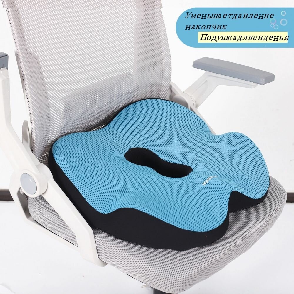 Комфортная подушка для сиденья с эффектом памяти для офисных кресел или автомобильных сидений