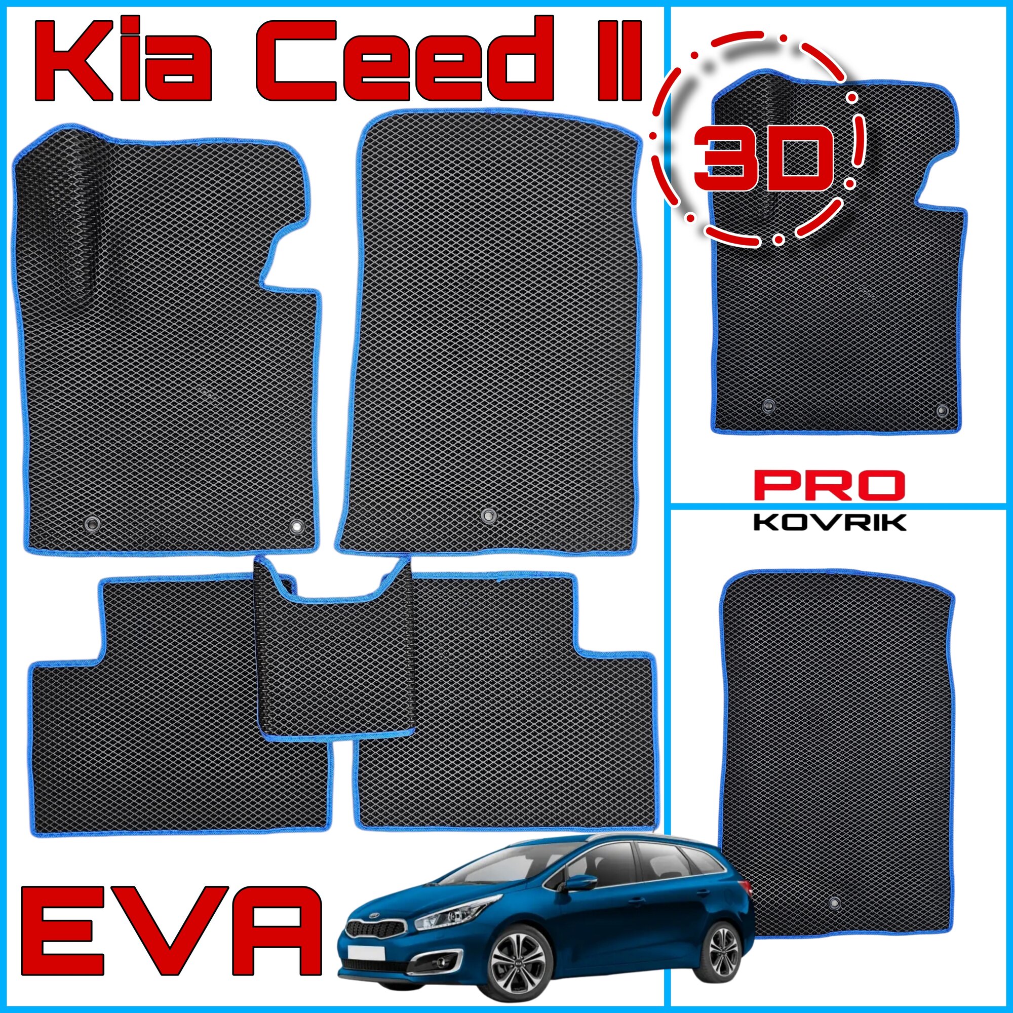 EVA(ЕВА) ЭВА коврики для Киа Сид /Kia Ceed II 2012-2018г.