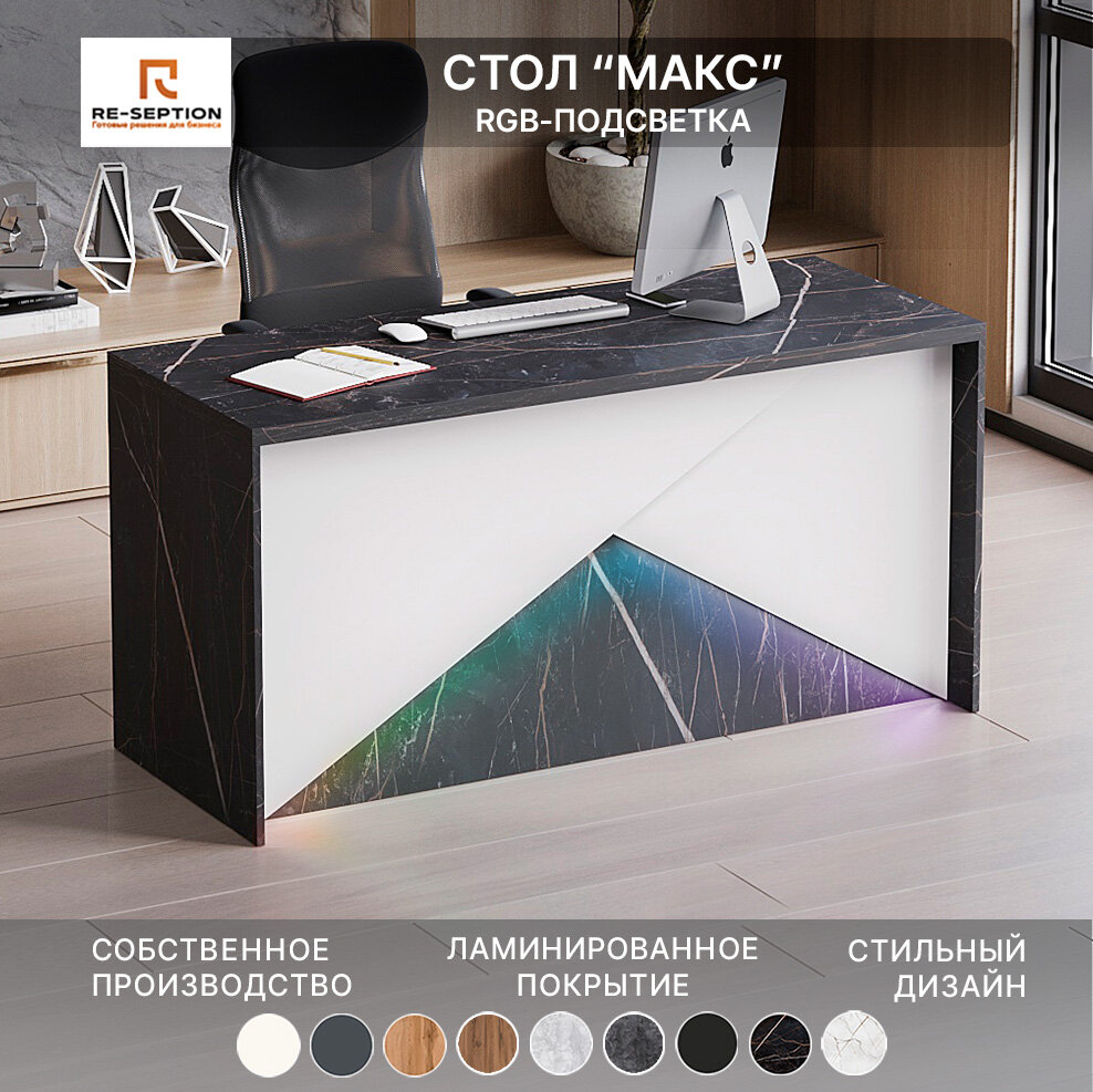 Письменный стол угловой "Макс" / Белый / Файерстоун / 2000х1200х750 / С Подсветкой RGB