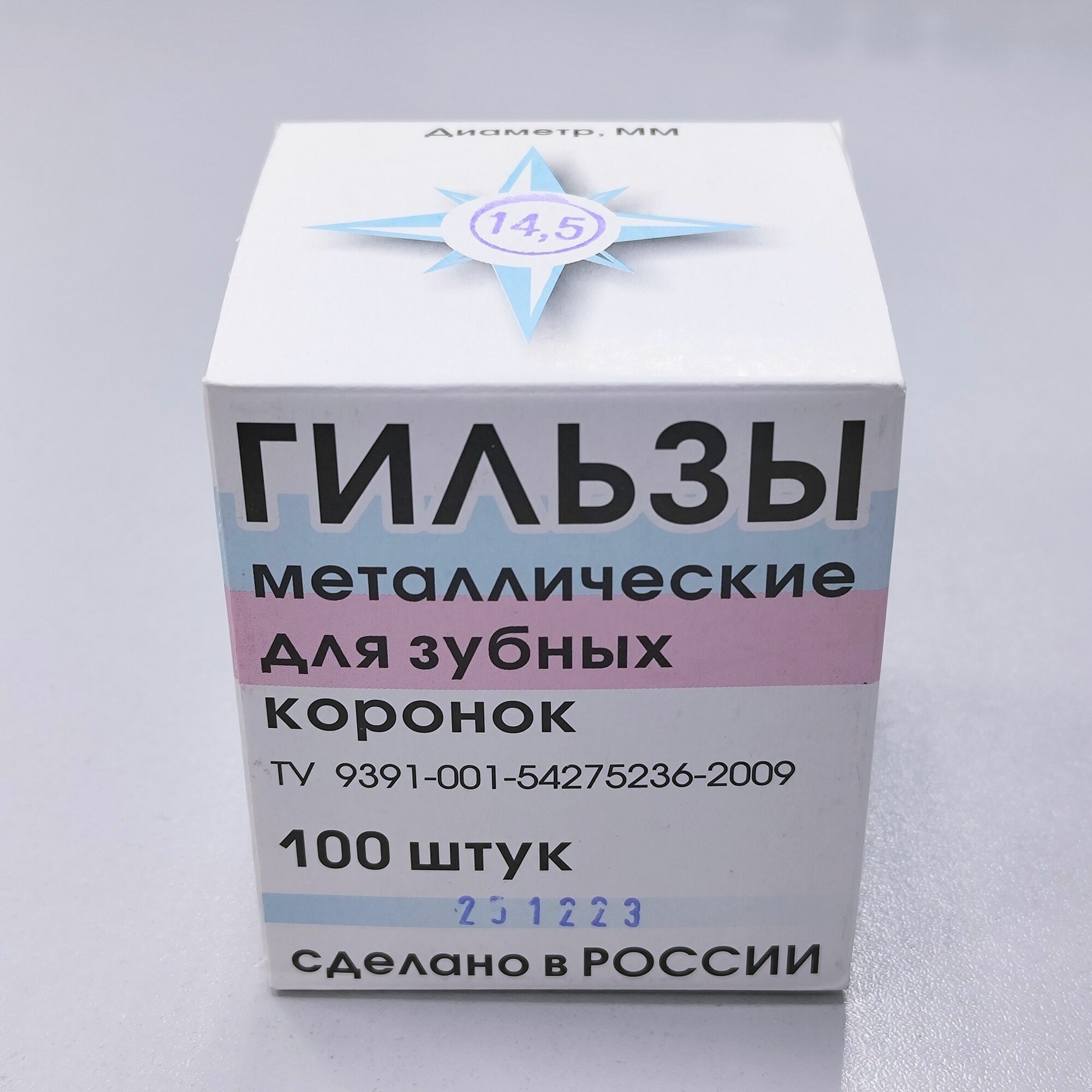 Гильзы металлические для зубных коронок "вега" d14,5мм, 100шт/уп