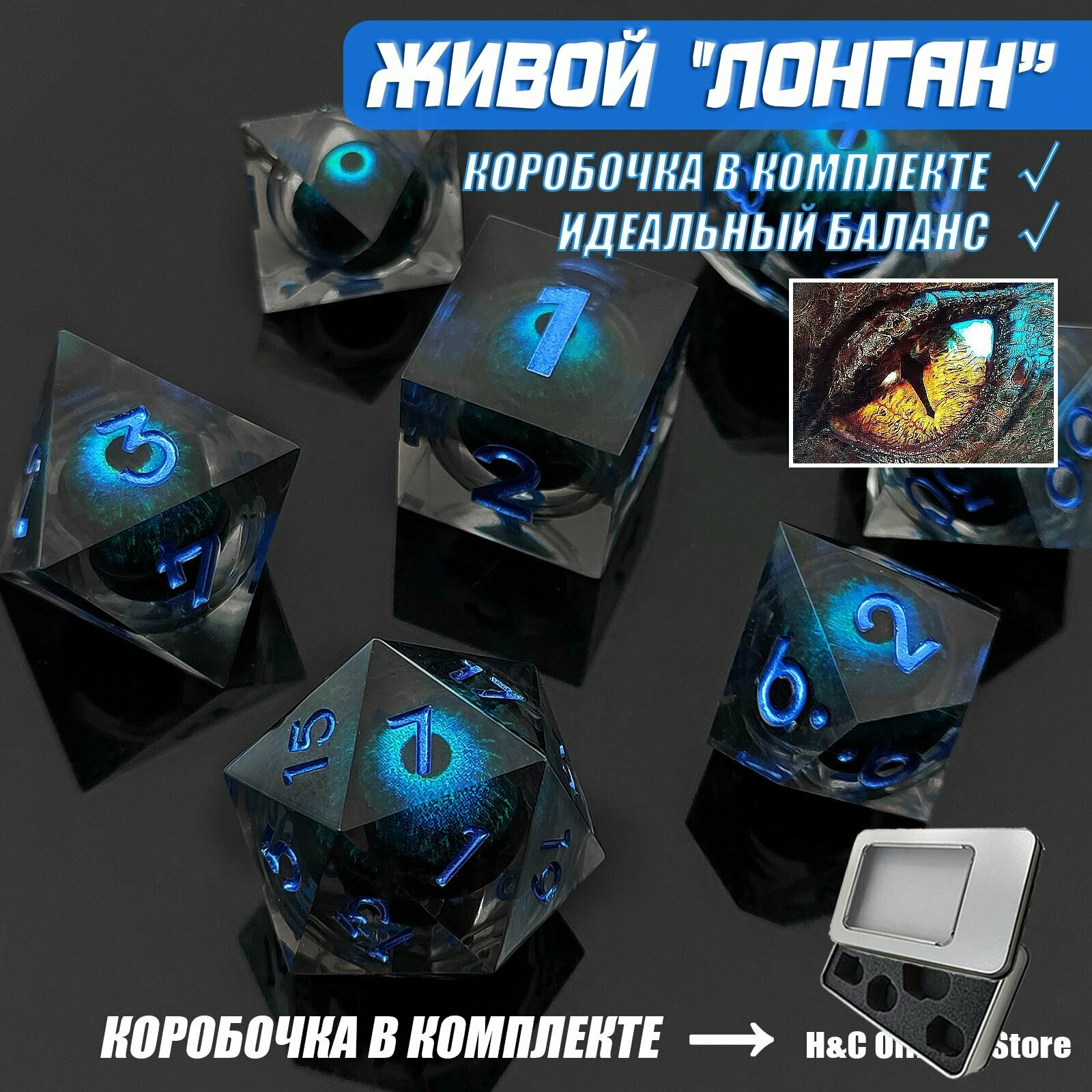 Кости игральные металлические для Dungeons & Dragons, Живой "Лонган", кубики метал для DnD и настольных ролевых игр (дайсы ДнД) 7 шт.