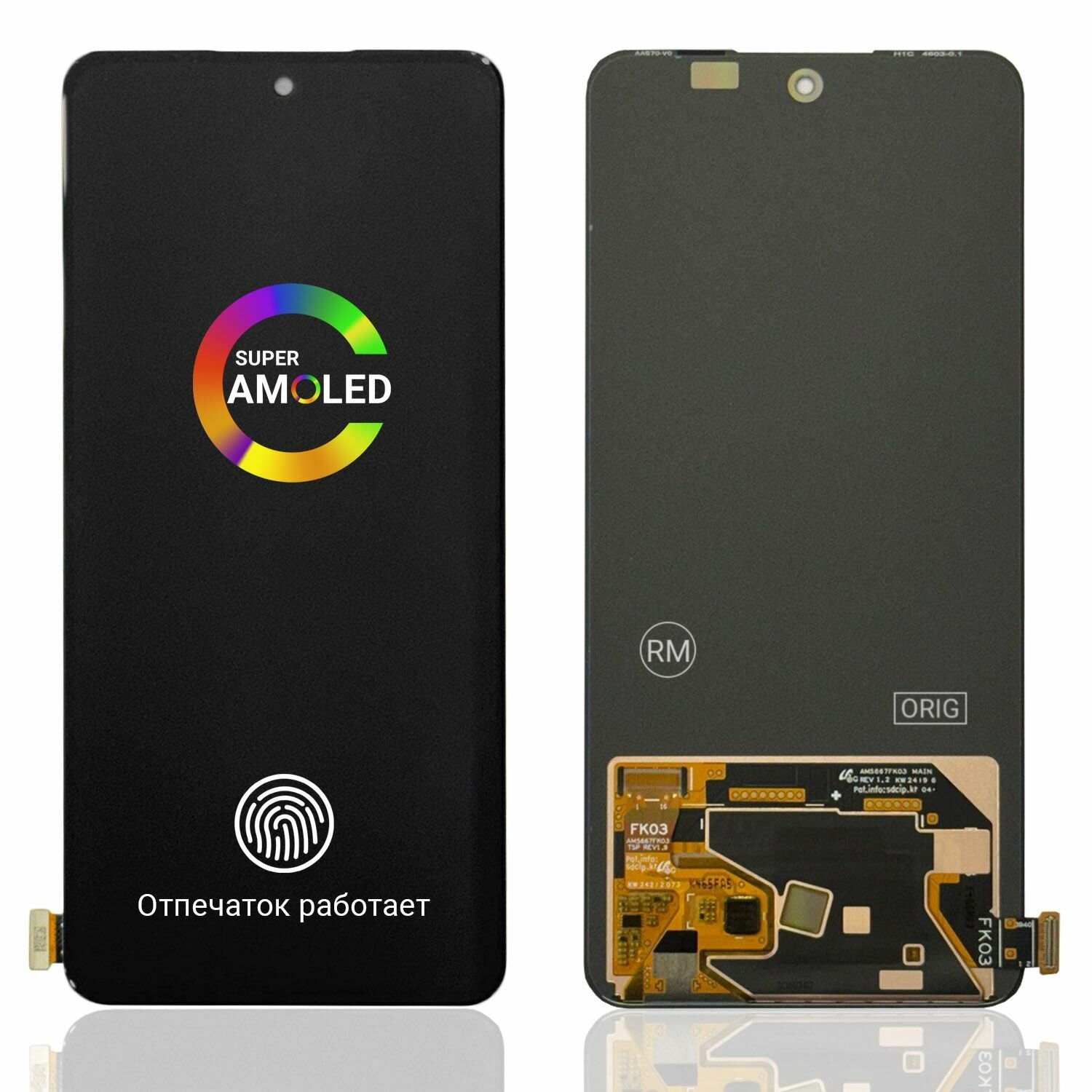 Дисплеи (экран) для Realme 12 4G (ORIG) AMOLED RMX3871