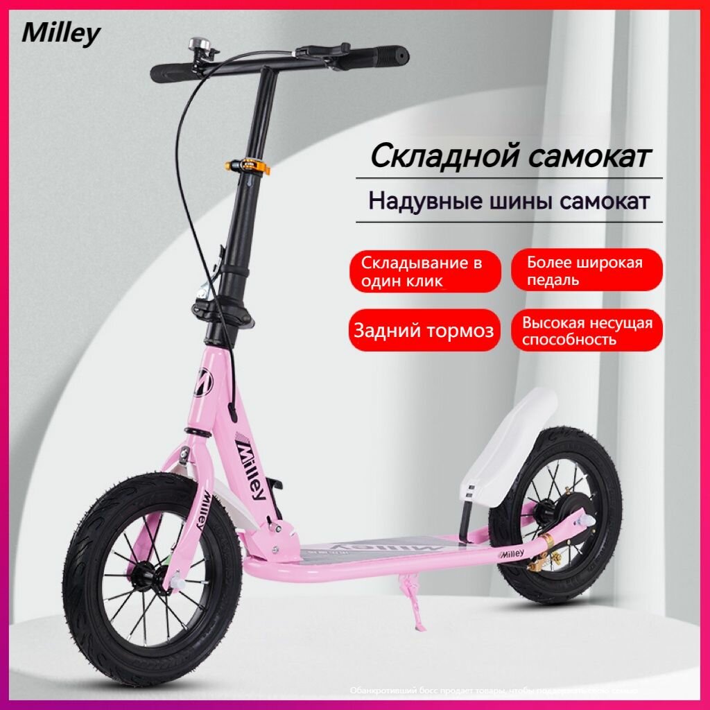 Самокат 5675, розовый