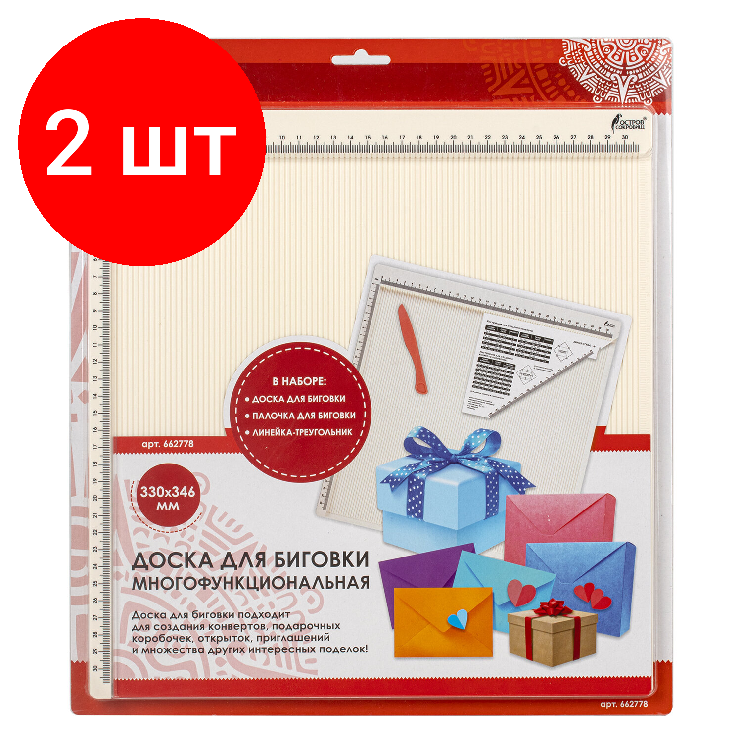 Комплект 2 шт, Доска для биговки многофункциональная большая 33х34.6 см, остров сокровищ, 662778