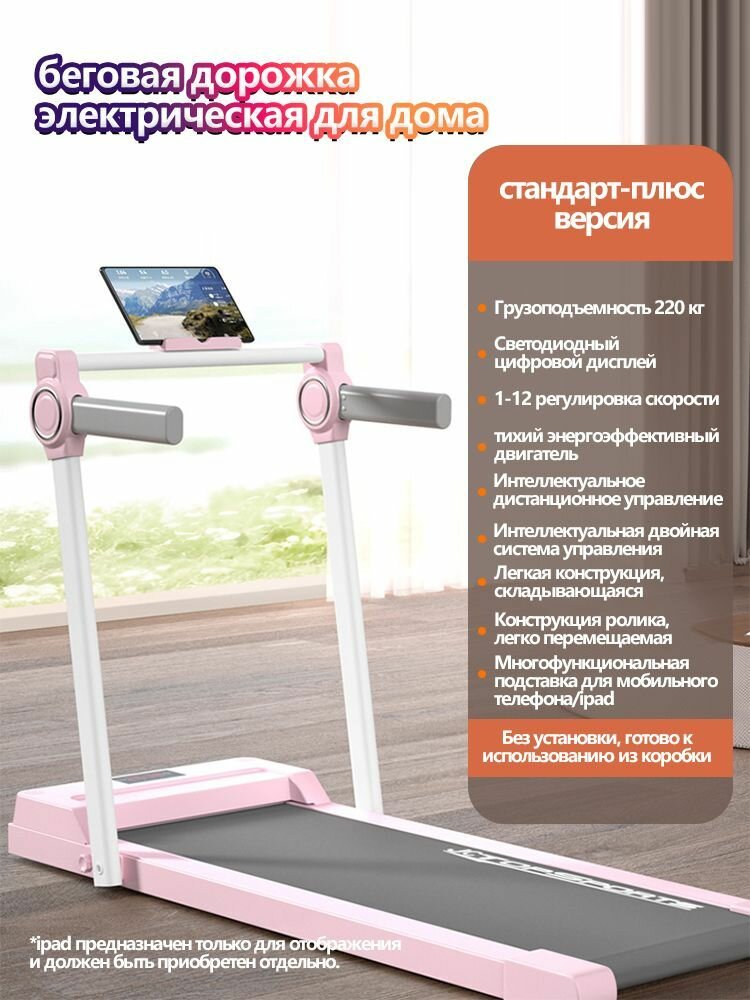 Беговая дорожка J1NSANGE, электрическая, для дома, складная, противоскользящая