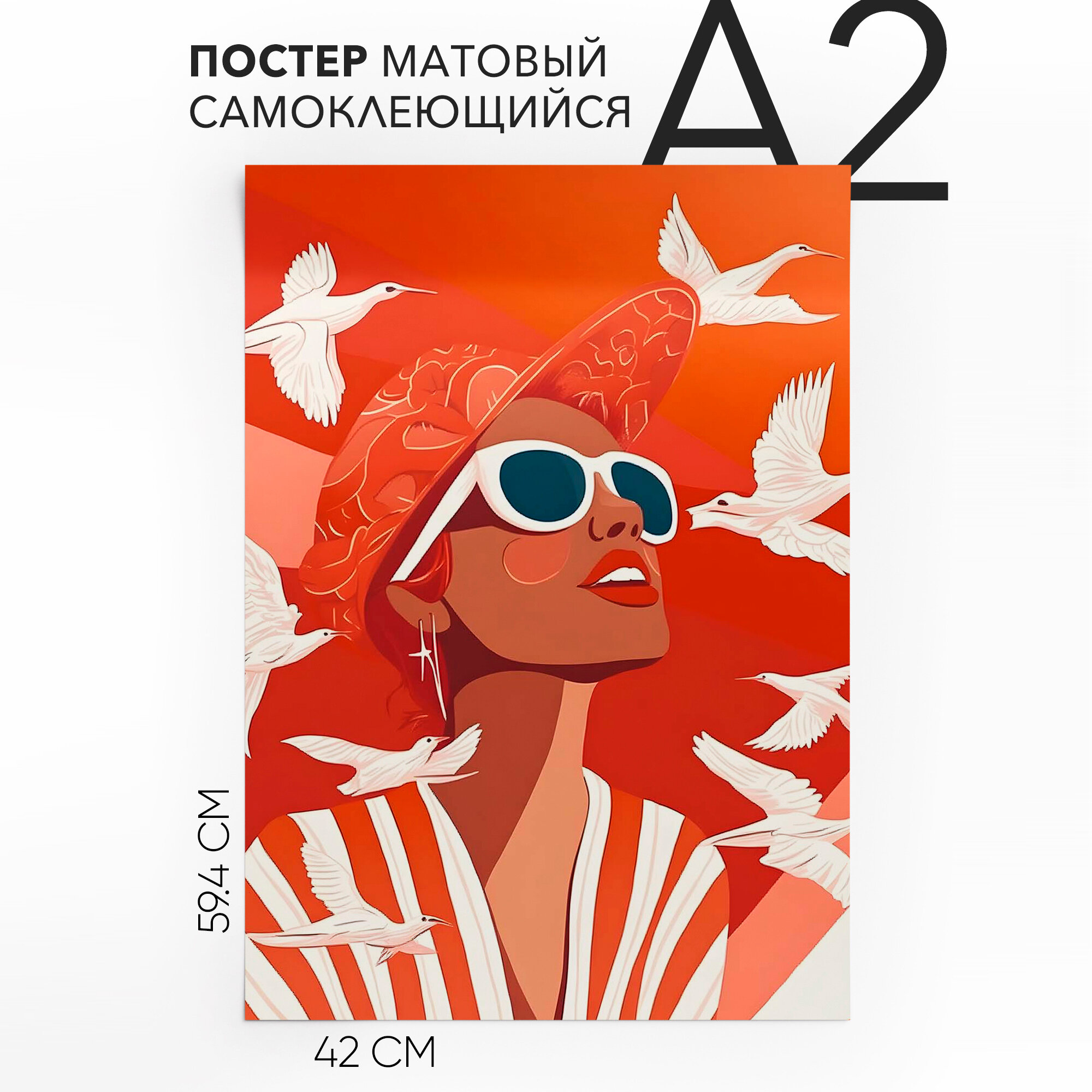 Постер настенный самоклеящийся, большой A2 Девушка в очках, влагостойкий, для декора
