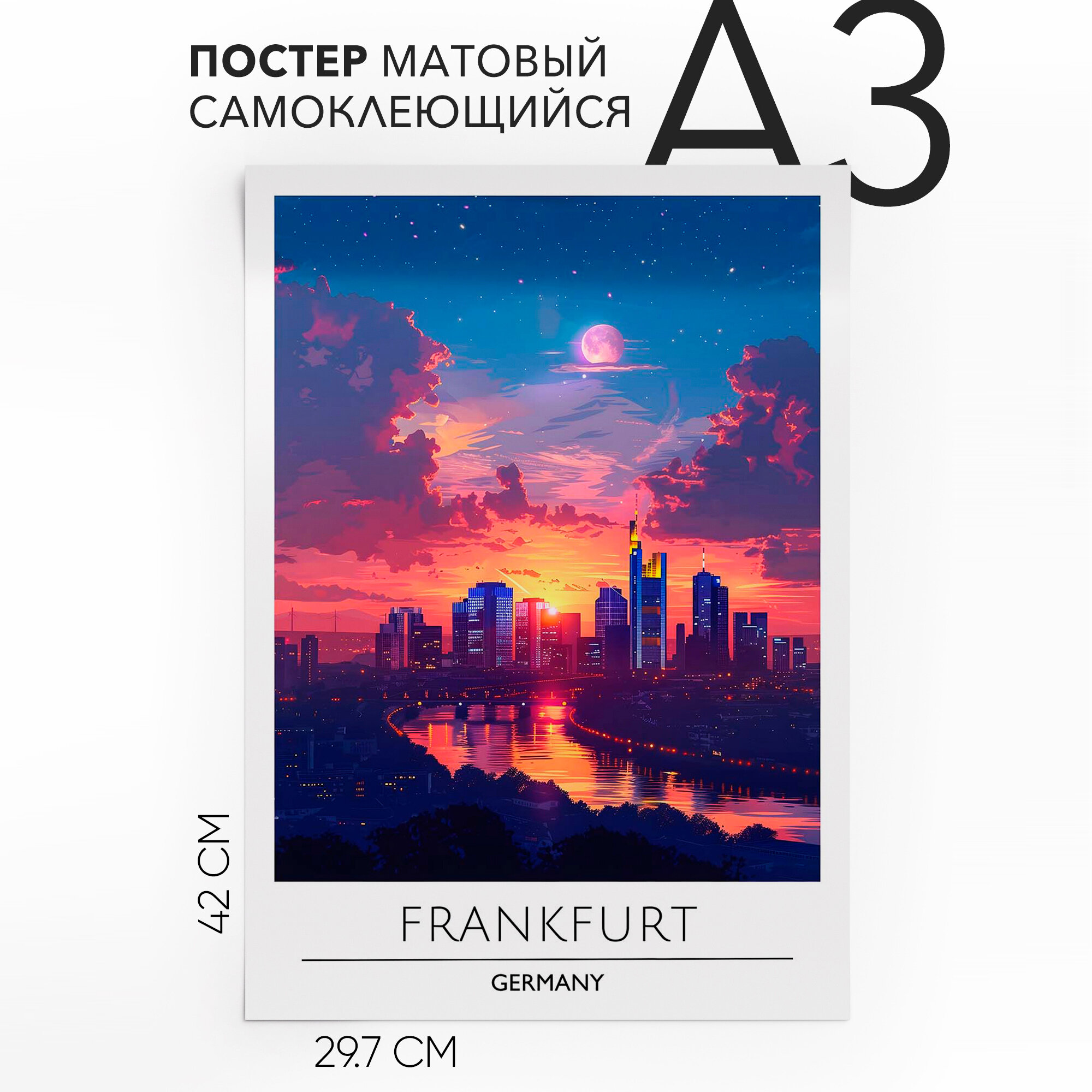 Постеры на стену самоклеящийся A3 Германия, влагостойкий, для декора