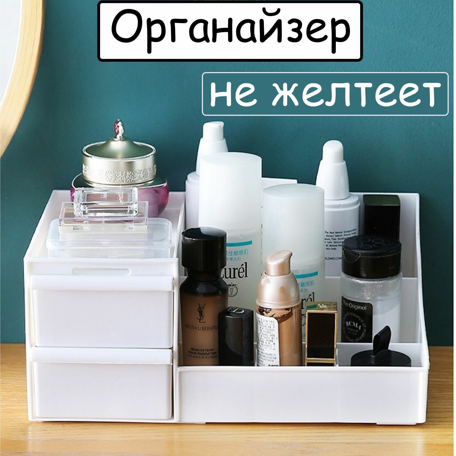Органайзер для мелочей и косметики16х12 см.