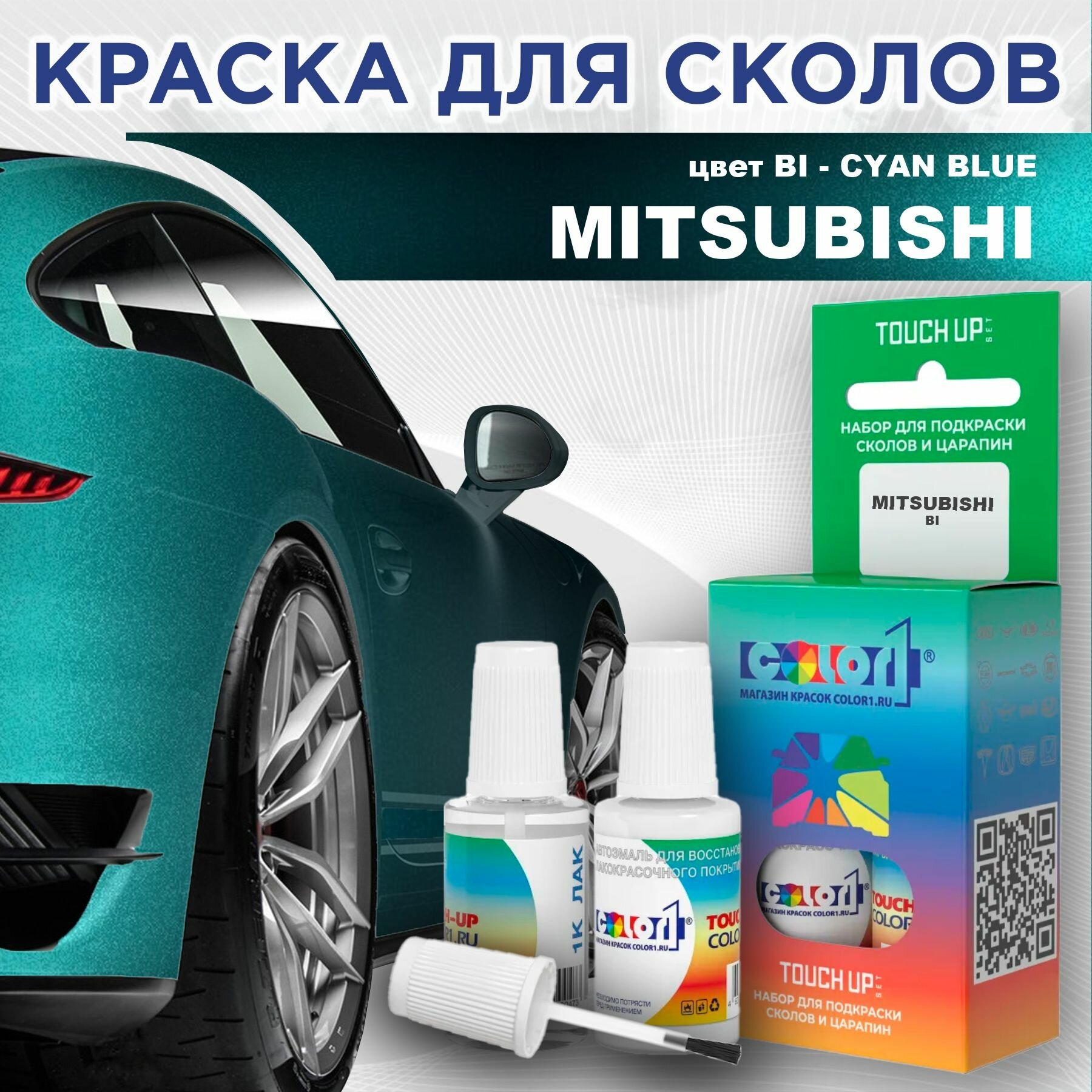 Краска для сколов во флаконе с кисточкой COLOR1 для MITSUBISHI - CYAN BLUE, цвет BI