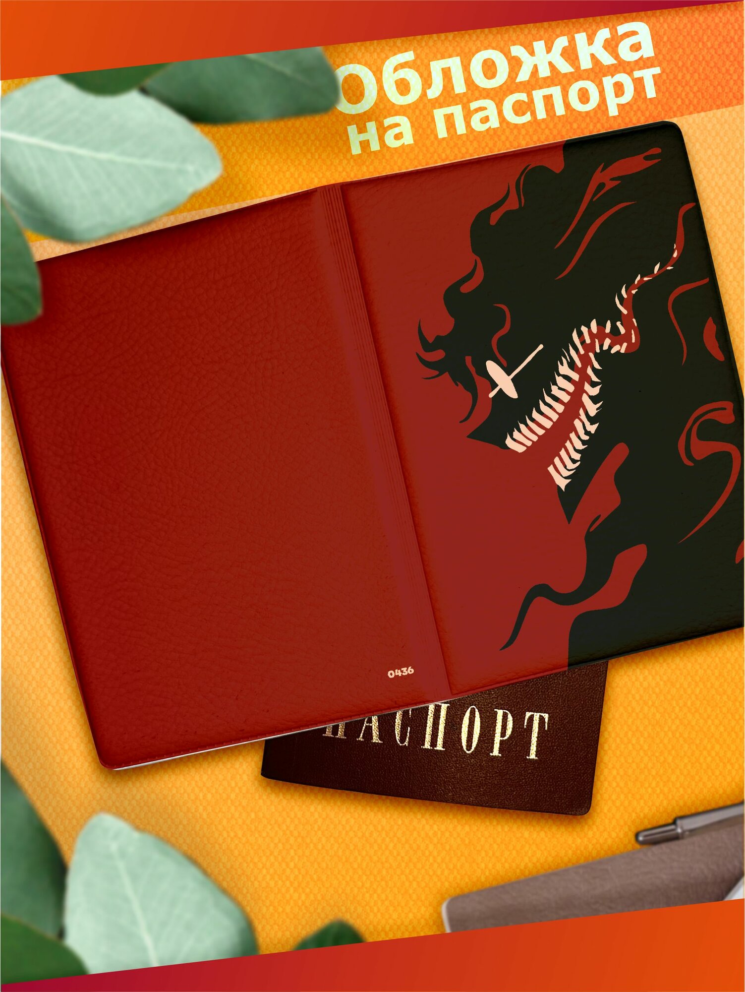 Обложка для паспорта