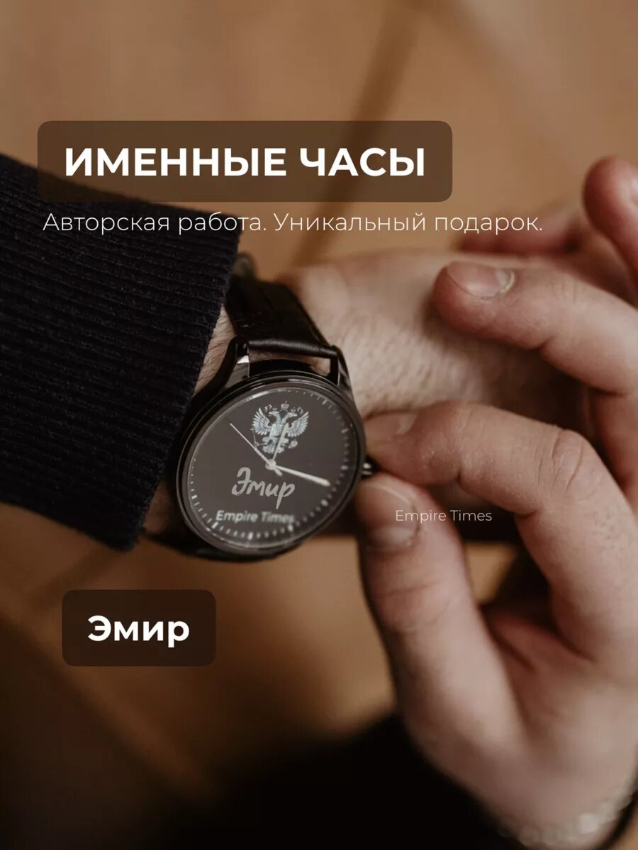 Наручные часы