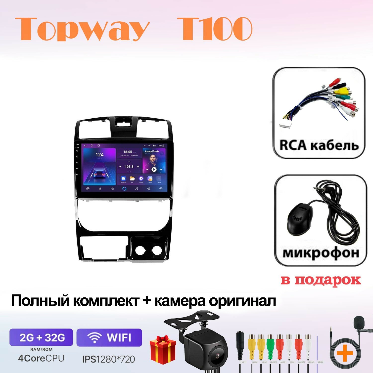 Андроид Магнитола T100 Haval Wingle 5