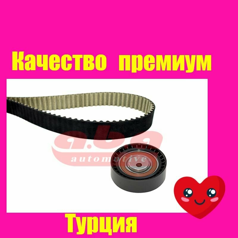 Комплект замены ремня ГРМ для Рено Логан, Сандеро, Ларгус с 8ми клап. моторами K7M/K7J c 2010гв по н. в ABA Ремень Dayco Ролик NSK (Польша)