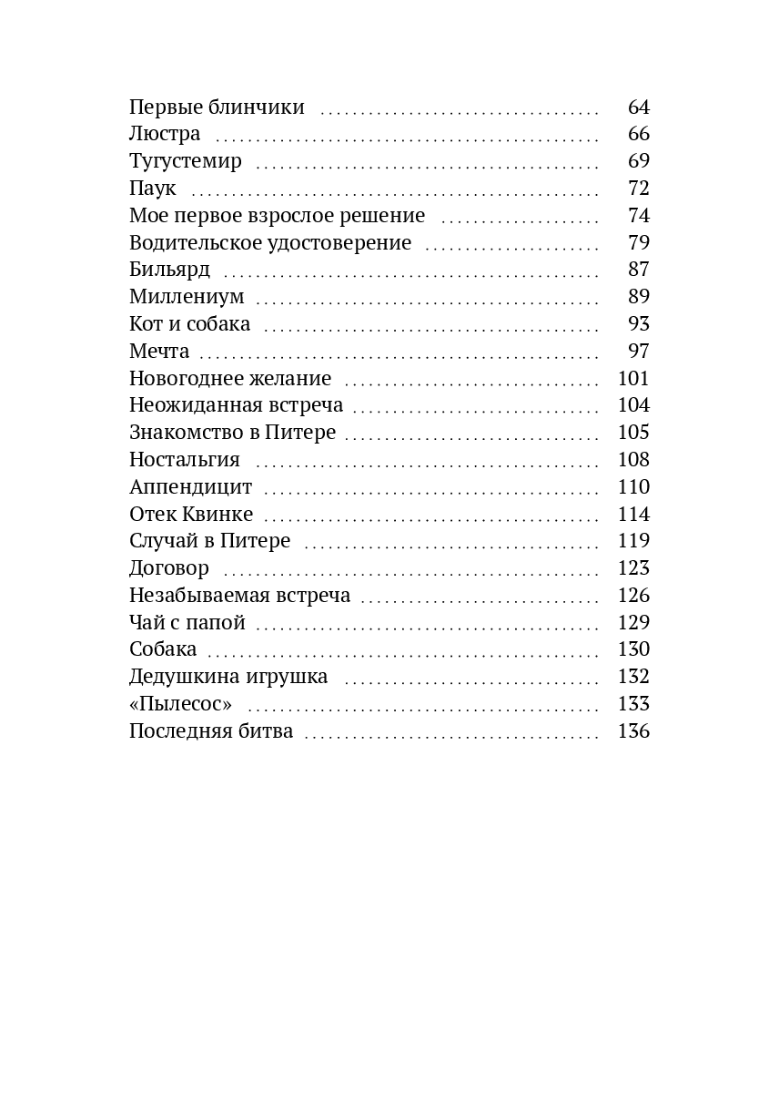 Папина дочка — фото 1